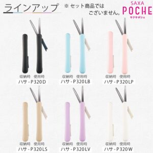 Kokuyo Saxa Poche Portable Scissors, Twiggy Scissors, 3D Blade, Pen-shaped Design, Slide Mechanism, No Cap Required, Glueless Blade, Mocha, Japan Import (HASA-P320LS)