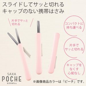 Kokuyo Saxa Poche Portable Scissors, Twiggy Scissors, 3D Blade, Pen-shaped Design, Slide Mechanism, No Cap Required, Glueless Blade, Mocha, Japan Import (HASA-P320LS)