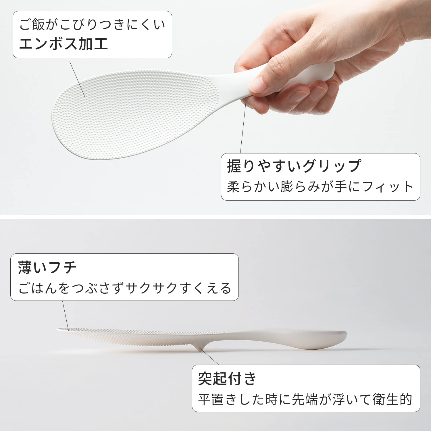 Marna K743W Super Rice Spoon, White (Small/Ladle Letter/Made in Japan), Non-Stick (Embossing, Easy to Scoop), Slim Width