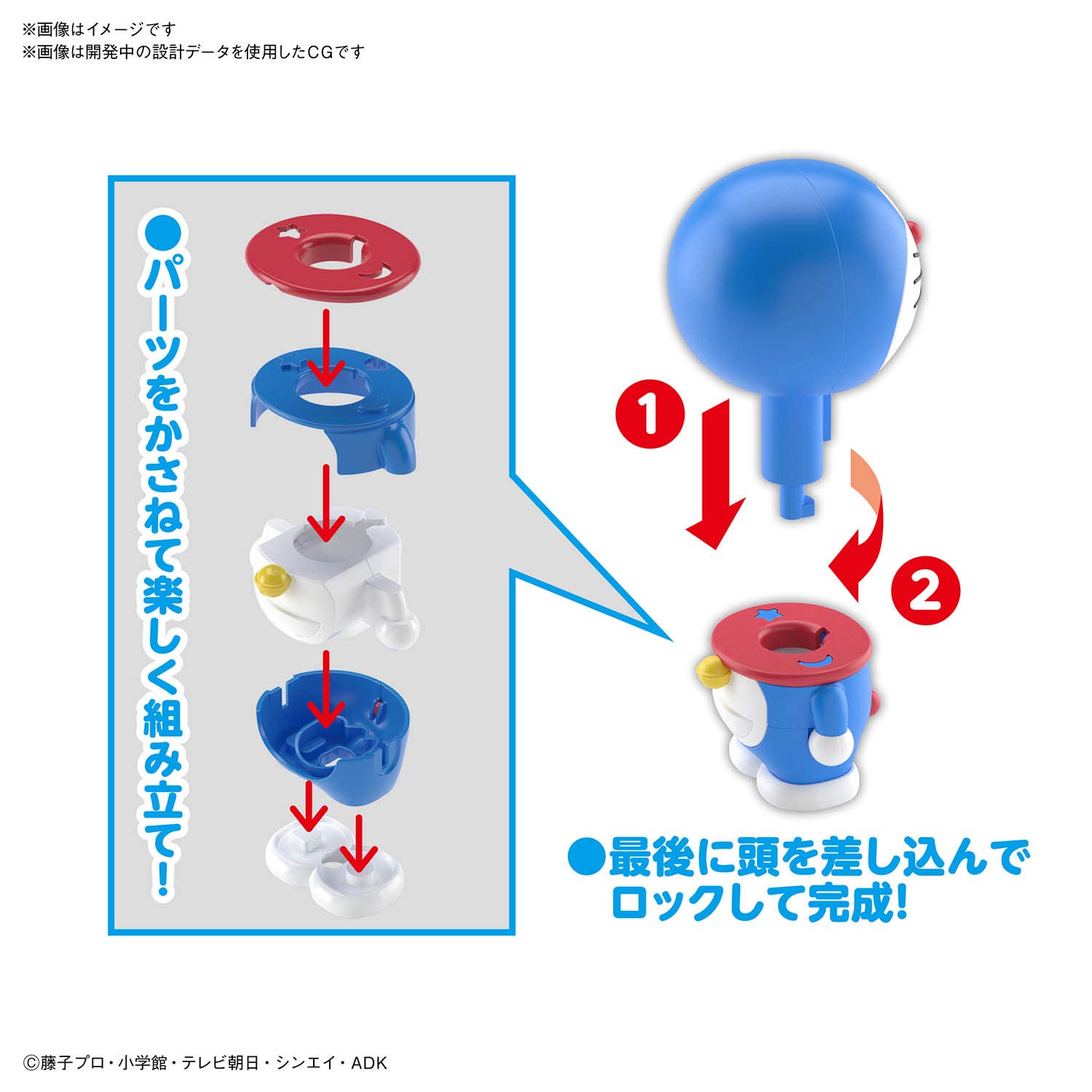 Bandai Hobby - Doraemon - #4 Doraemon, Bandai Spirits Entry Grade Model Kit