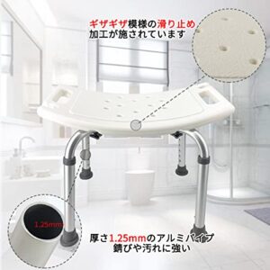 RAKU Bath Chair, Shower Chair, Nursing Supplies, Bath Chair, 14.2-21.3 inches (36-54 cm), 8 Height Adjustment, Rust Resistant Aluminum Alloy Pipe, Elderly, Pregnant Bath, Bathroom, Senior Citizen,