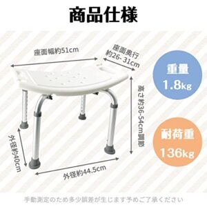 RAKU Bath Chair, Shower Chair, Nursing Supplies, Bath Chair, 14.2-21.3 inches (36-54 cm), 8 Height Adjustment, Rust Resistant Aluminum Alloy Pipe, Elderly, Pregnant Bath, Bathroom, Senior Citizen,