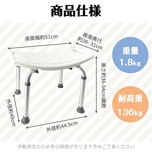 RAKU Bath Chair, Shower Chair, Nursing Supplies, Bath Chair, 14.2-21.3 inches (36-54 cm), 8 Height Adjustment, Rust Resistant Aluminum Alloy Pipe, Elderly, Pregnant Bath, Bathroom, Senior Citizen,