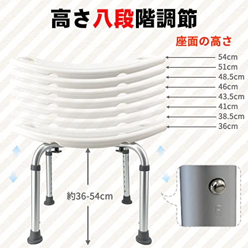 RAKU Bath Chair, Shower Chair, Nursing Supplies, Bath Chair, 14.2-21.3 inches (36-54 cm), 8 Height Adjustment, Rust Resistant Aluminum Alloy Pipe, Elderly, Pregnant Bath, Bathroom, Senior Citizen,