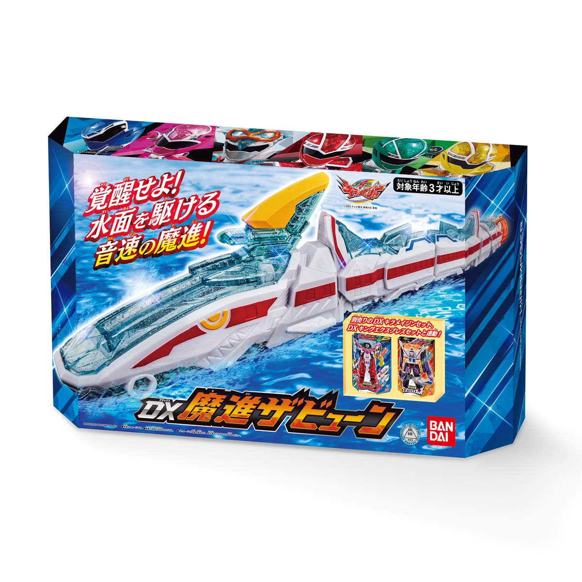 Bandai Mashin Sentai Kiramager DX Mashin Zabyun