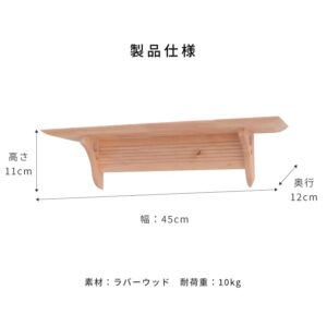 Kamidana no Sato Fu-Ka Modern Shrine Shelf, Modern Wall Hanging, Simple, Shelf, Rubber Wood, Stylish, Rental Apartments