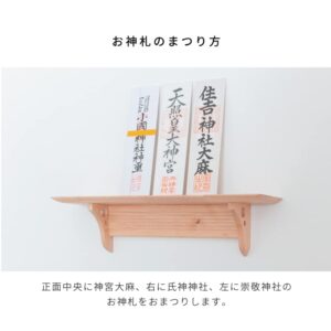 Kamidana no Sato Fu-Ka Modern Shrine Shelf, Modern Wall Hanging, Simple, Shelf, Rubber Wood, Stylish, Rental Apartments