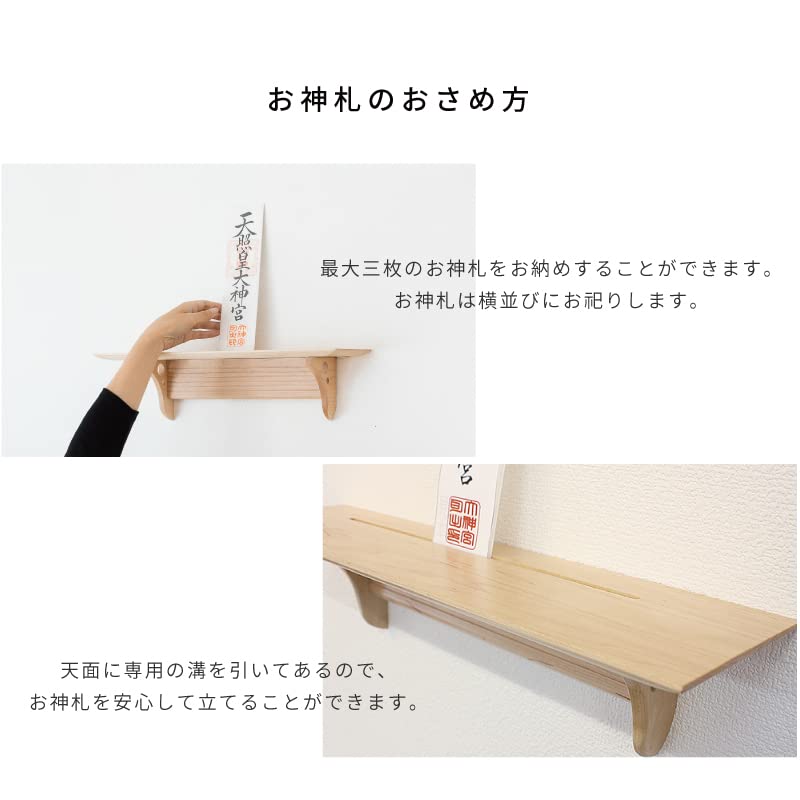 Kamidana no Sato Fu-Ka Modern Shrine Shelf, Modern Wall Hanging, Simple, Shelf, Rubber Wood, Stylish, Rental Apartments