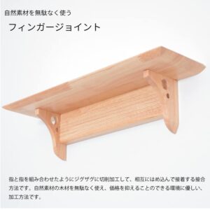 Kamidana no Sato Fu-Ka Modern Shrine Shelf, Modern Wall Hanging, Simple, Shelf, Rubber Wood, Stylish, Rental Apartments