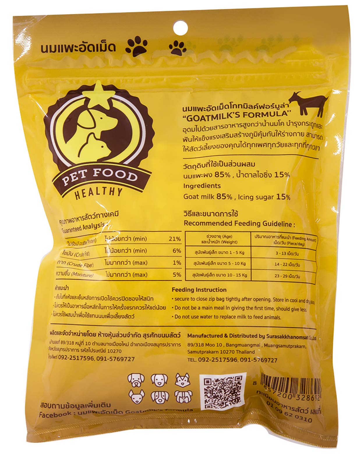 GOATMILK FUMULA 100% Sterilized Goat Milk Replacer 300 Tablets for Dog Puppy Cats Pet Milk Replacer Supplement High Protein Calcium Nourish Bones Teeth Strengthens Immunity Milk Replacement 500 g.