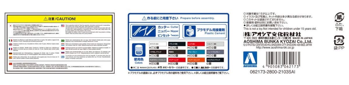 Aoshima Toyota LN107 Hilux Pickup Double Cab 4WD ’94 1:24 Scale Model Kit