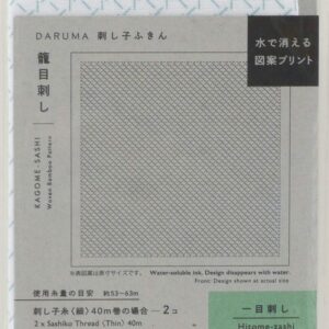 Yokota Daruma Sashiko Cloth Sashiko Fabric - Pre-Printed Sashiko Sampler - White with English Instruction Inside (Woven Bamboo Pattern)