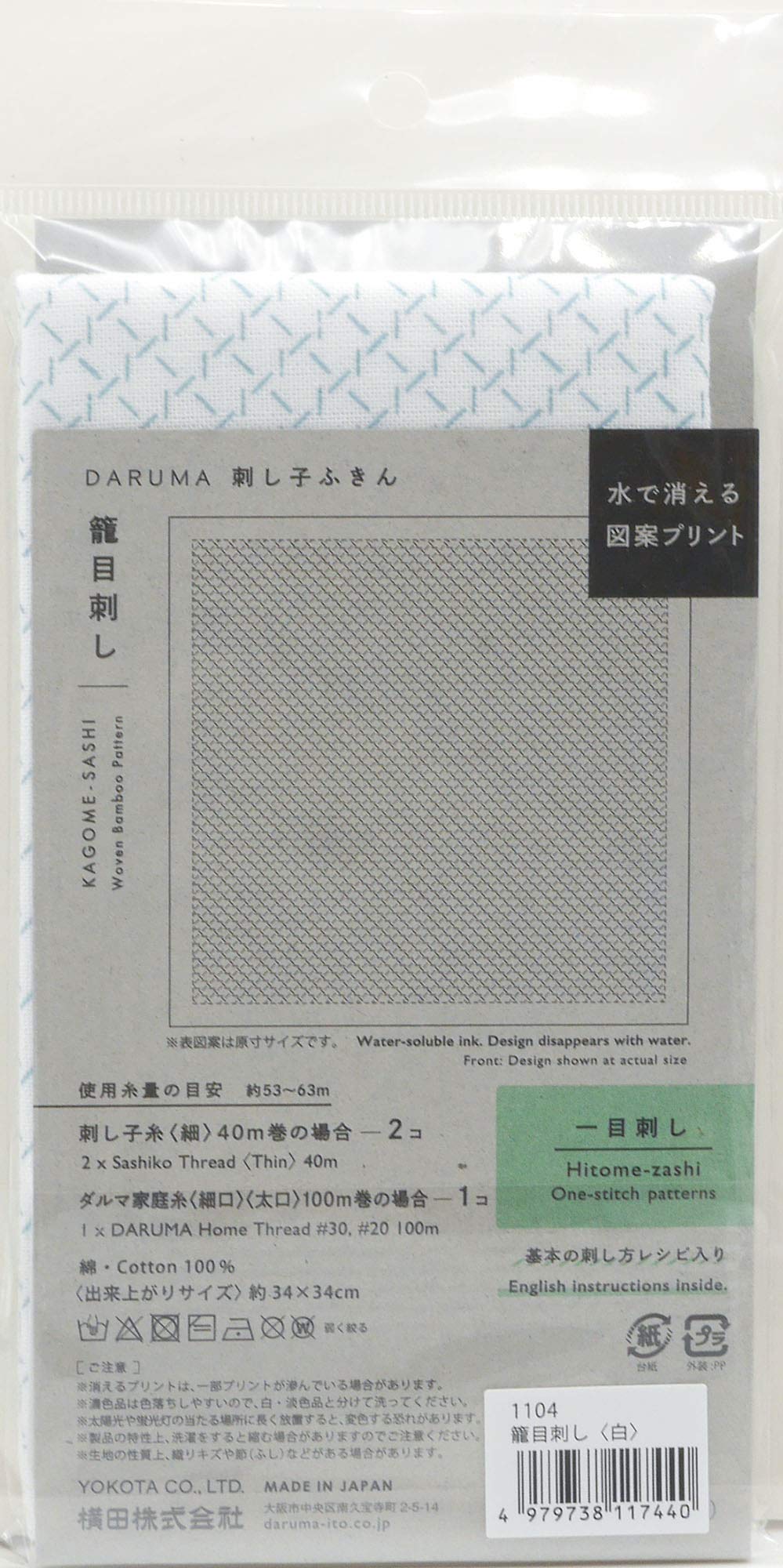 Yokota Daruma Sashiko Cloth Sashiko Fabric - Pre-Printed Sashiko Sampler - White with English Instruction Inside (Woven Bamboo Pattern)