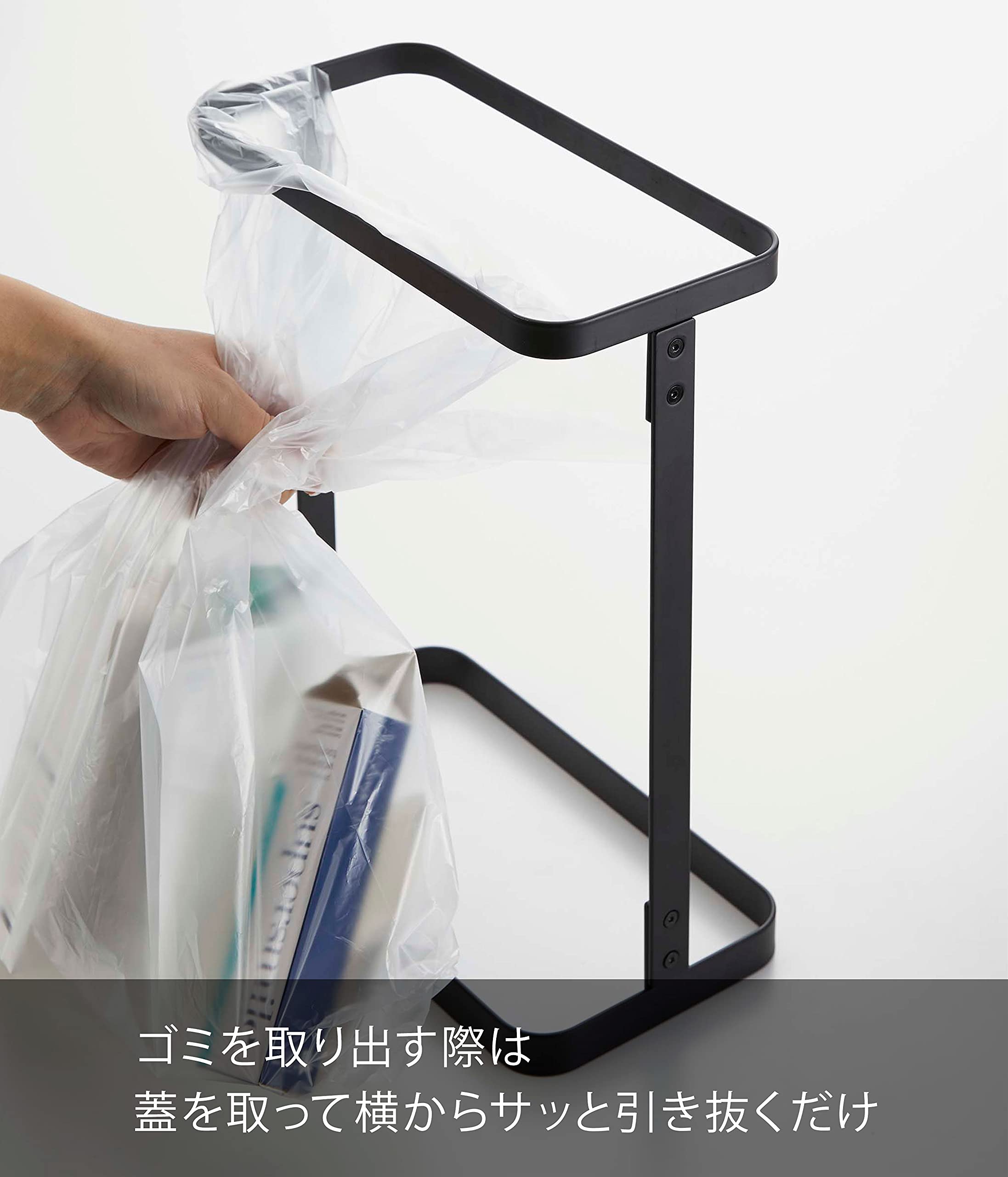 Yamazaki 5402 Trash Bag Holder, Slim, Black, Approx. W 10.2 x D 5.7 x H 15.0 inches (26 x 14.5 x 38 cm), Lid Opening Approx. 19.9 inches (50.5 cm), Luce LUCE Trash Bag Easy to Take Out Trash Bag