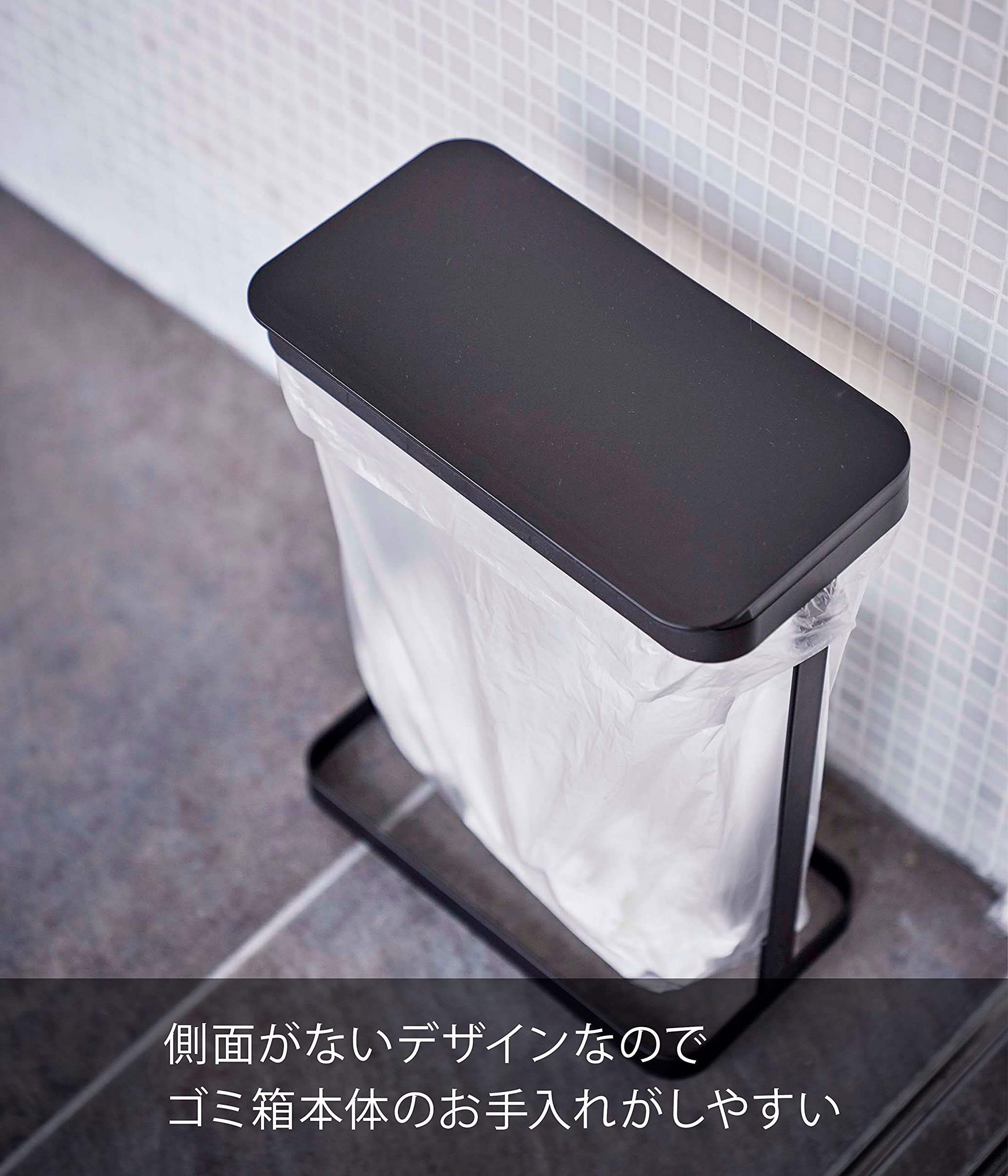 Yamazaki 5402 Trash Bag Holder, Slim, Black, Approx. W 10.2 x D 5.7 x H 15.0 inches (26 x 14.5 x 38 cm), Lid Opening Approx. 19.9 inches (50.5 cm), Luce LUCE Trash Bag Easy to Take Out Trash Bag