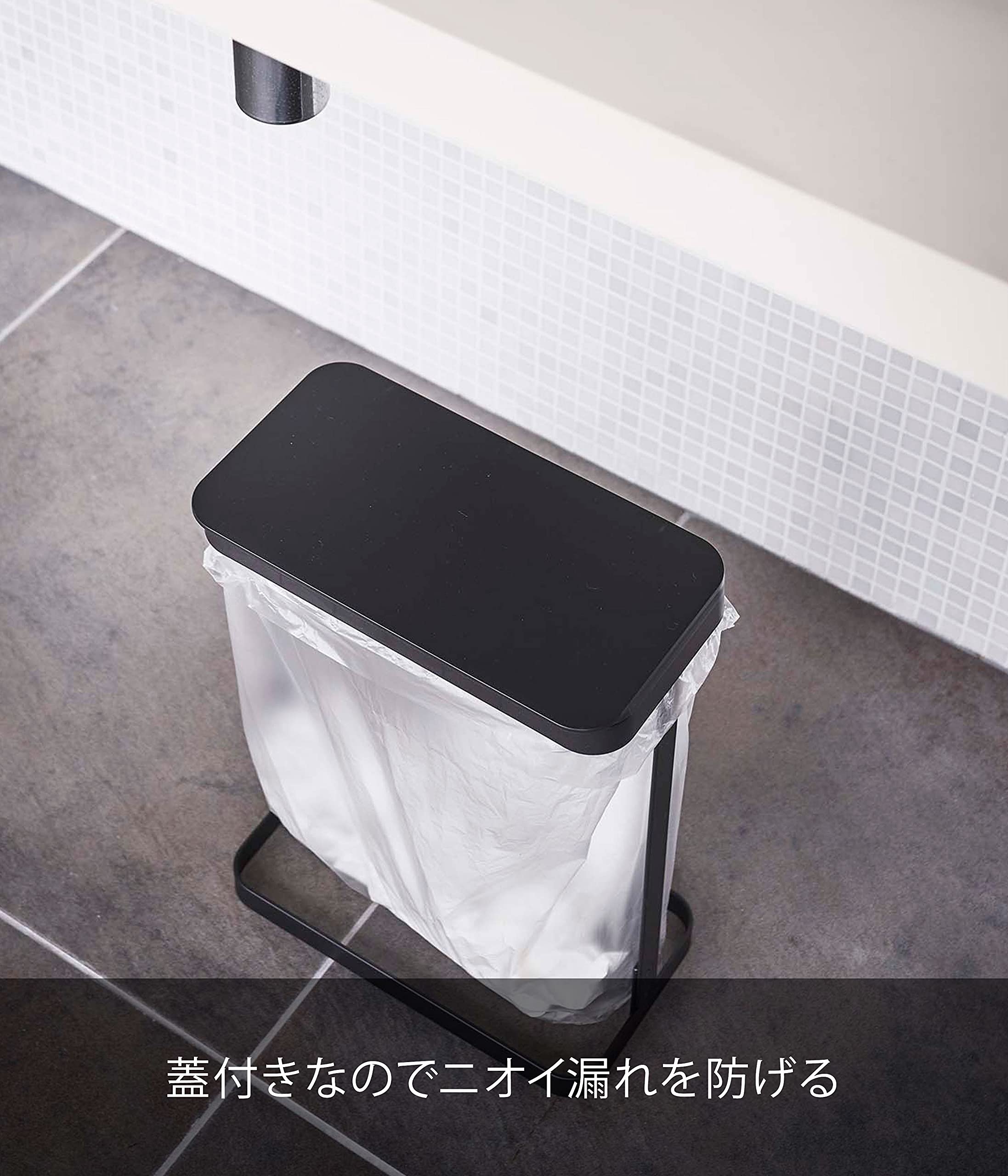 Yamazaki 5402 Trash Bag Holder, Slim, Black, Approx. W 10.2 x D 5.7 x H 15.0 inches (26 x 14.5 x 38 cm), Lid Opening Approx. 19.9 inches (50.5 cm), Luce LUCE Trash Bag Easy to Take Out Trash Bag