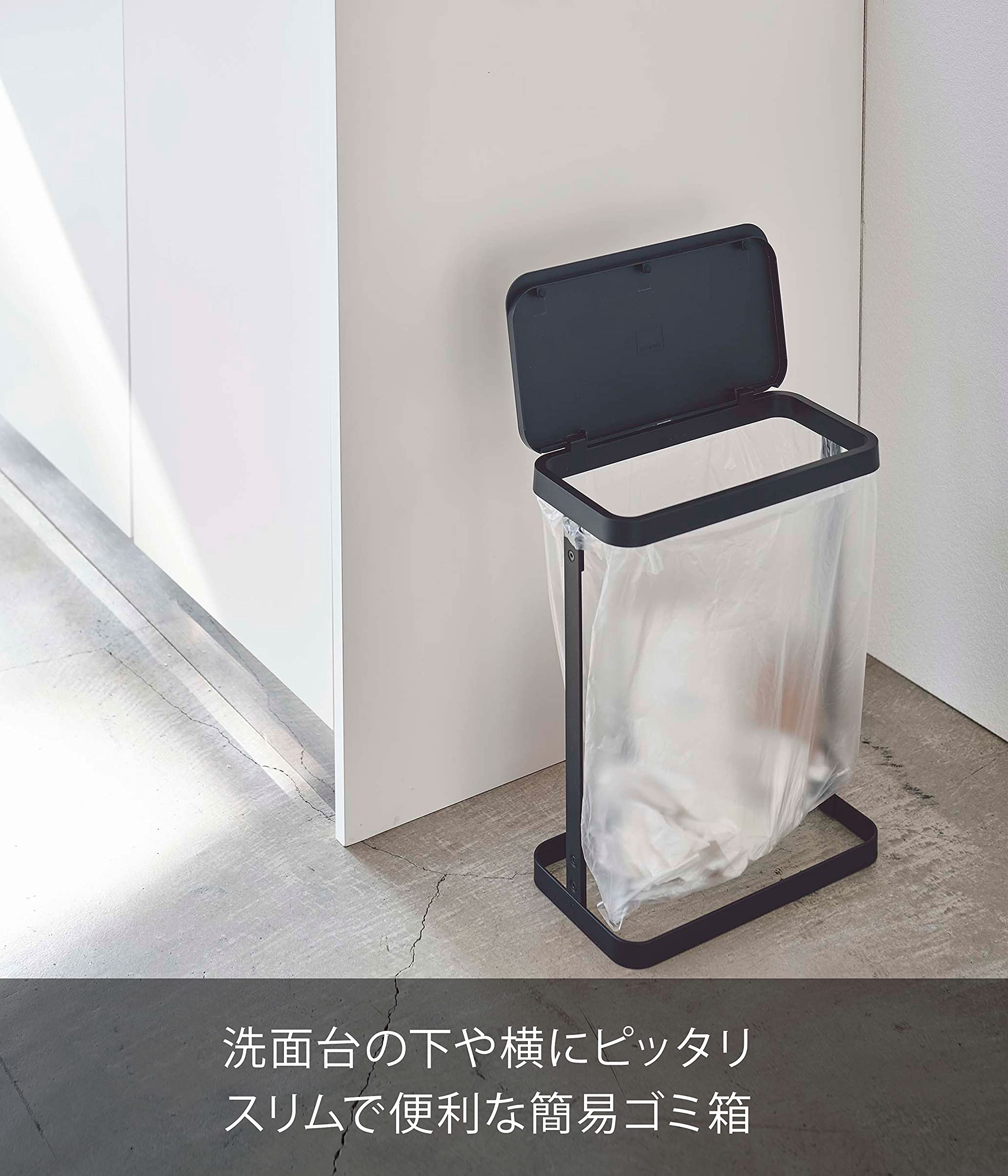 Yamazaki 5402 Trash Bag Holder, Slim, Black, Approx. W 10.2 x D 5.7 x H 15.0 inches (26 x 14.5 x 38 cm), Lid Opening Approx. 19.9 inches (50.5 cm), Luce LUCE Trash Bag Easy to Take Out Trash Bag