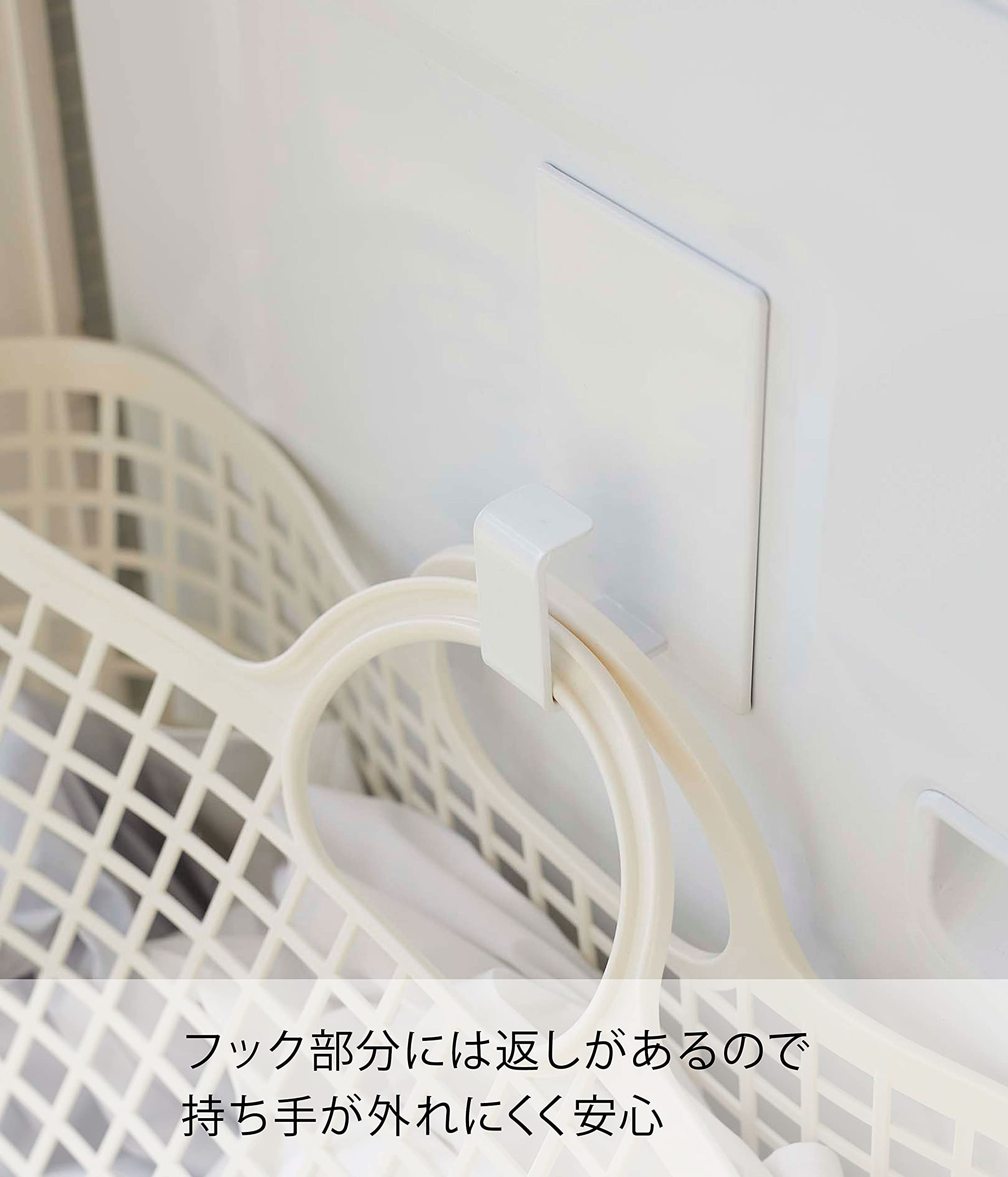 Yamazaki 5417 Magnetic Laundry Basket Holder, White, Approx. W 3.1 x D 1.7 x H 4.7 inches (8 x 4.3 x 12 cm), Tower, Float, Organize