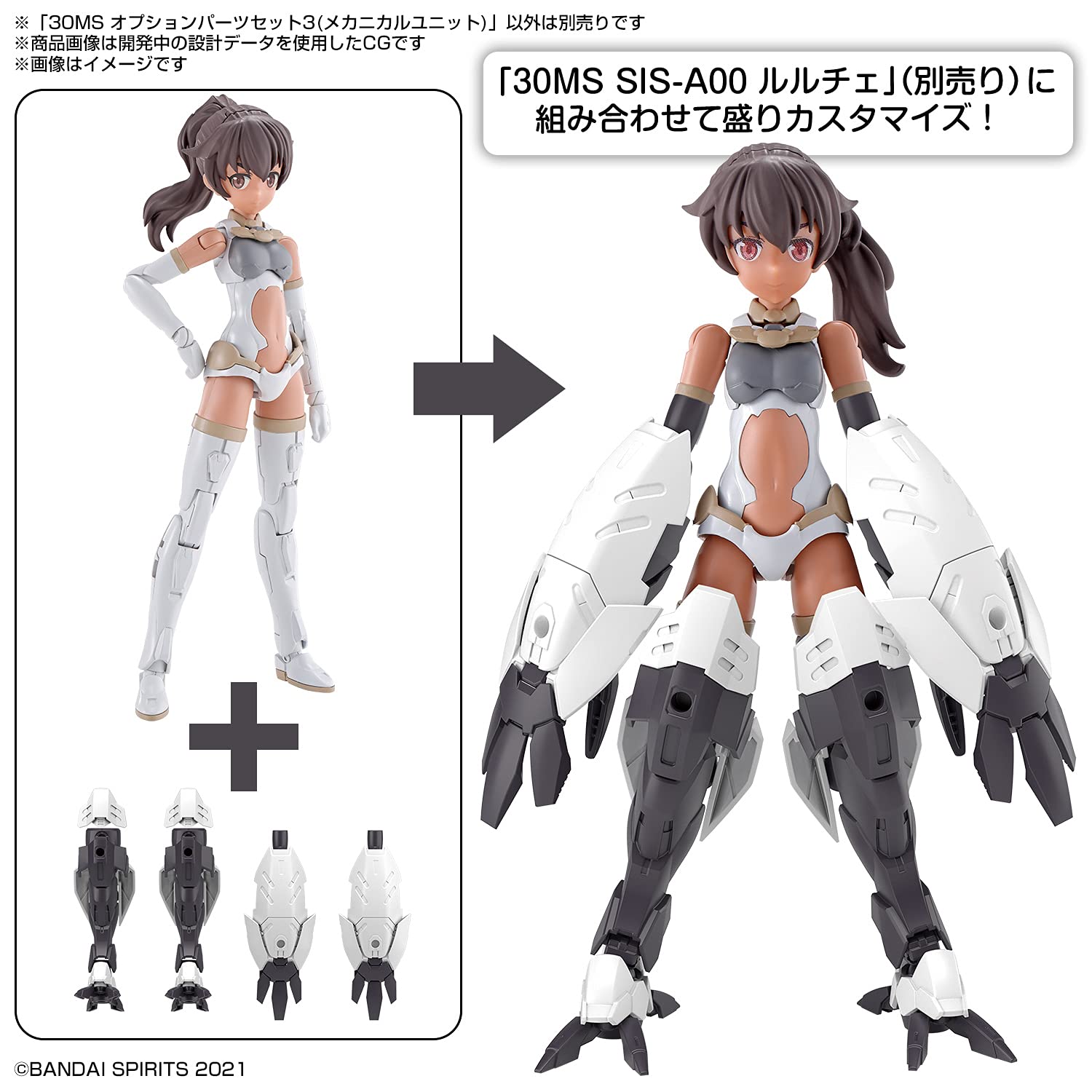 Bandai Hobby - 30 Minute Sisters - #03 Option Parts Set 3 (Mechanichal Unit), Bandai Spirits 30 MS 1/144 Model Kit