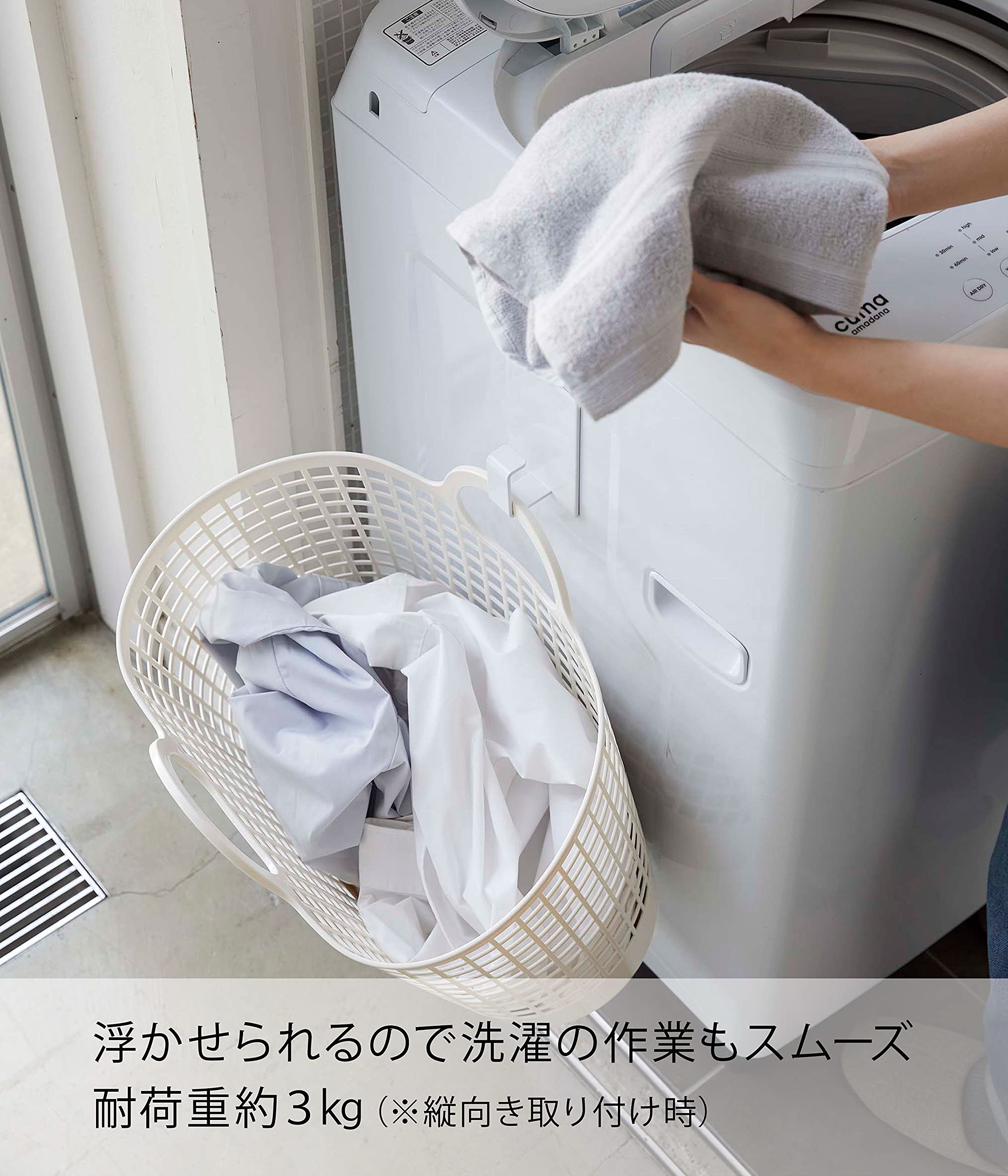 Yamazaki 5417 Magnetic Laundry Basket Holder, White, Approx. W 3.1 x D 1.7 x H 4.7 inches (8 x 4.3 x 12 cm), Tower, Float, Organize