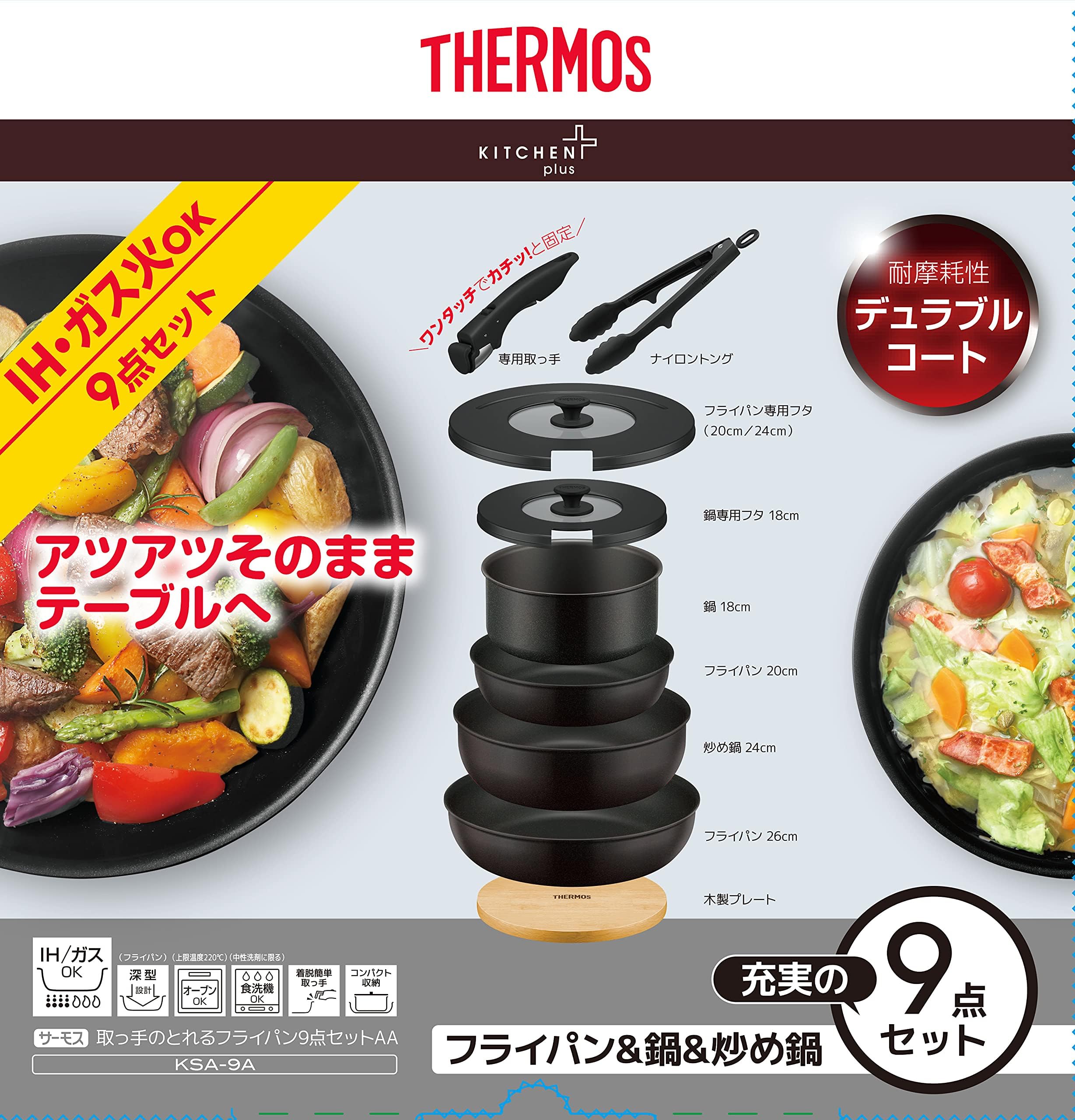 Thermos KSA-9A BK Durable Series 9-Piece Frying Pan with Removable Handle, AA, Induction Compatible, Black