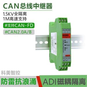 Industrial CAN Bus Isolated Repeater Isolator Module Barrier 1Mbps Isolation Din Rail mounting