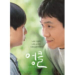 genie music uncle (tv chosun drama) ost album (2cd)