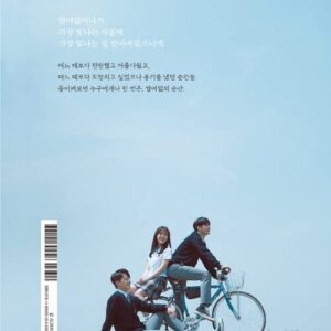 열여덟의 순간 At Eighteen TV Drama Photo Essay Book Korean