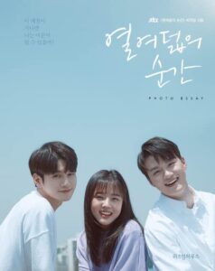 열여덟의 순간 at eighteen tv drama photo essay book korean