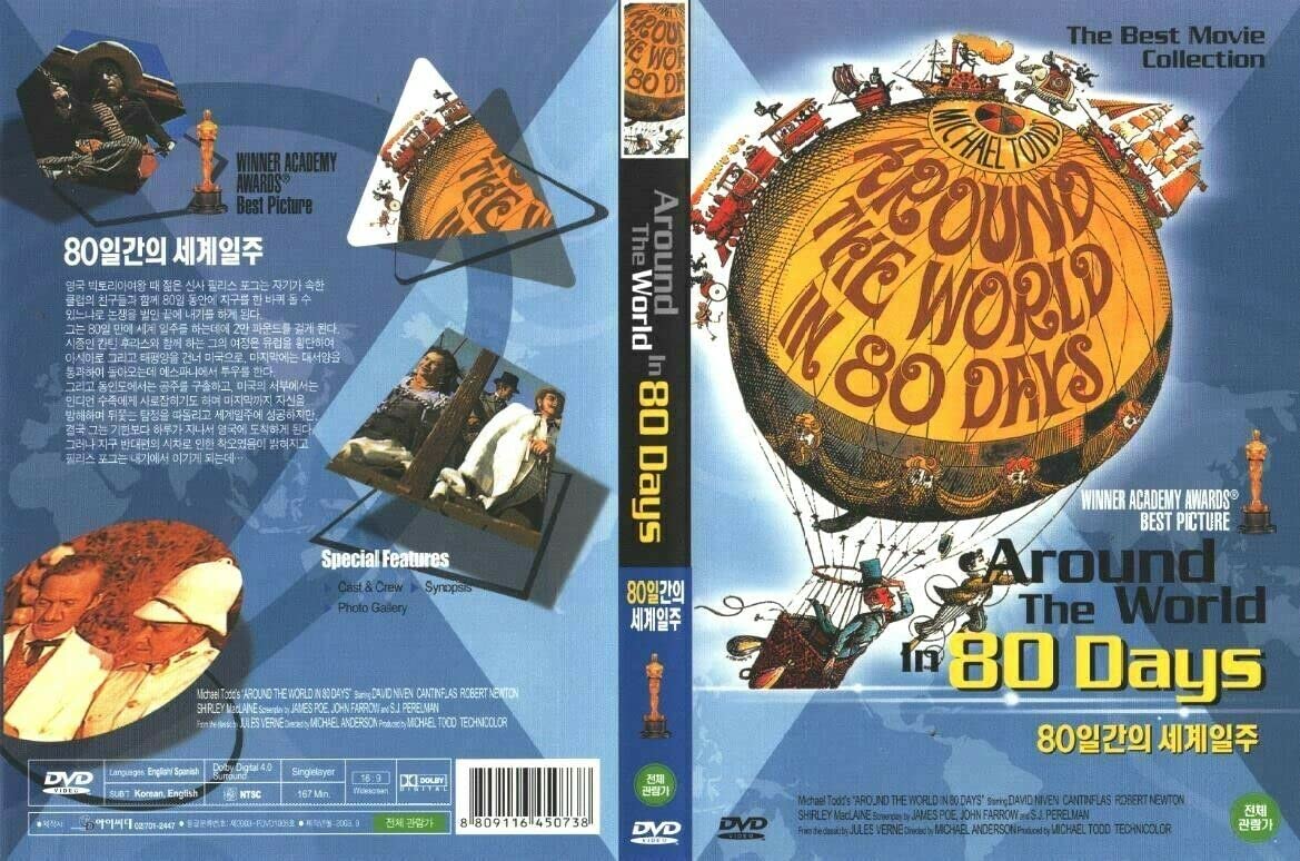 Around The World in Eighty Days (1956) DVD David Niven