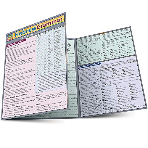 Hebrew Grammar QuickStudy Laminated Reference Guide (QuickStudy Academic)