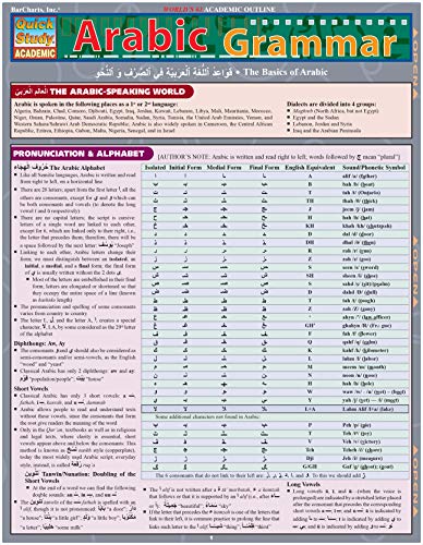 Arabic Grammar QuickStudy Laminated Reference Guide (QuickStudy Academic)