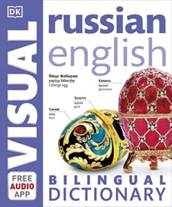 russian-english bilingual visual dictionary (dk bilingual visual dictionaries)