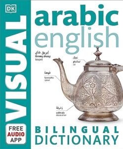 arabic-english bilingual visual dictionary (dk bilingual visual dictionaries)