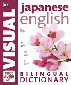 japanese-english bilingual visual dictionary (dk bilingual visual dictionaries)