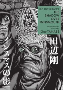 h.p. lovecraft's the shadow over innsmouth (manga)