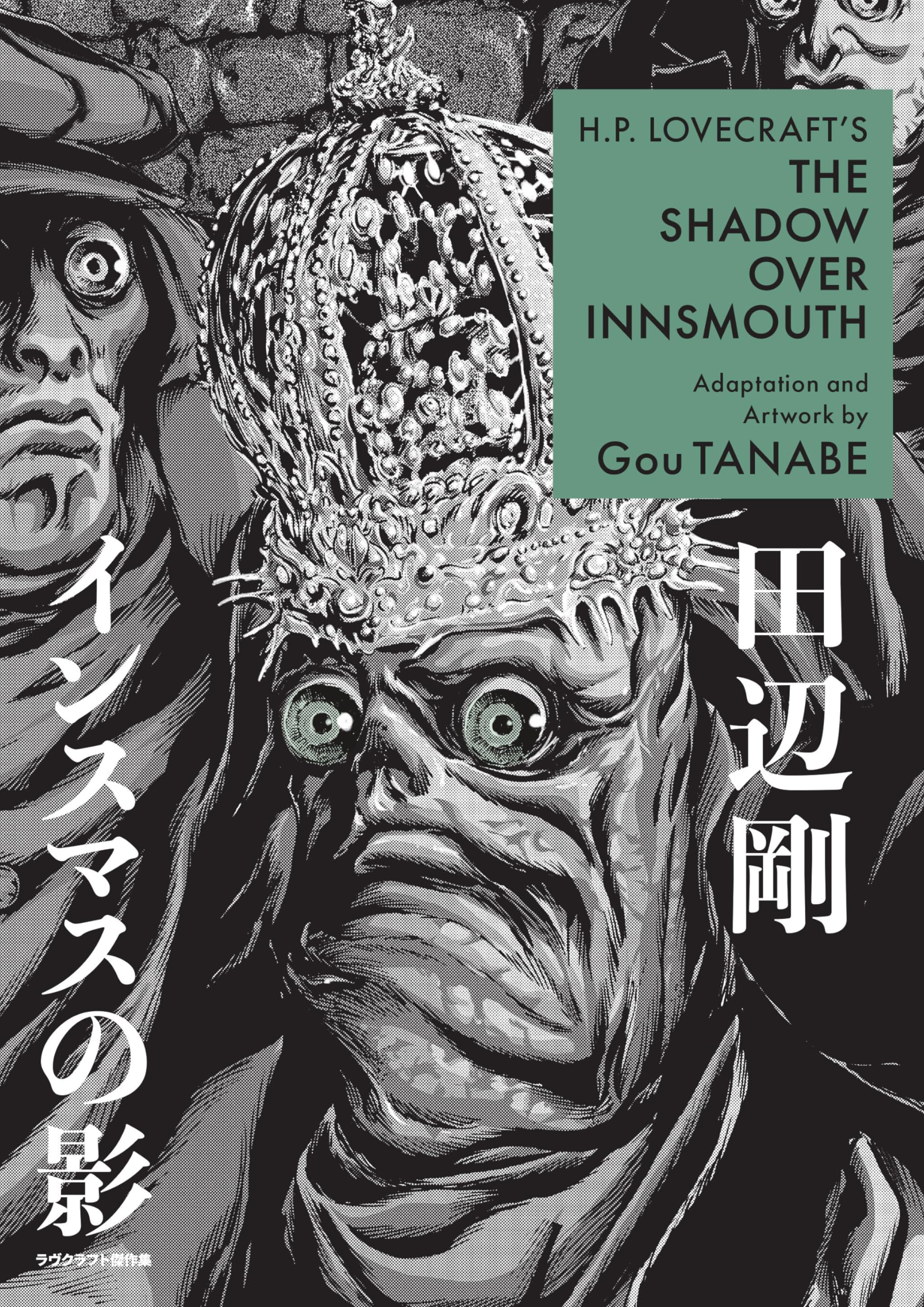 H.P. Lovecraft's The Shadow Over Innsmouth (Manga)