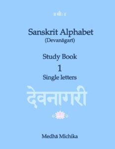 sanskrit alphabet (devanagari) study book volume 1 single letters