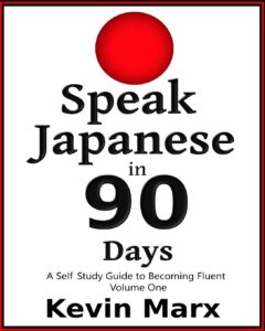 speak japanese in 90 days: a self study guide to becoming fluent