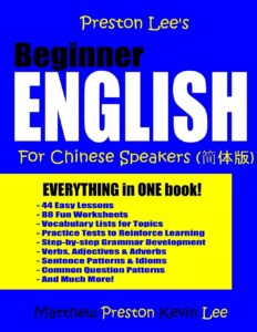 preston lee's beginner english for chinese speakers (preston lee's english for chinese speakers)