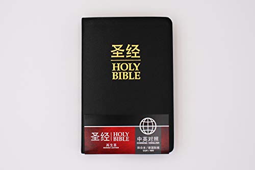 CUV (Simplified Script), NIV, Chinese/English Bilingual Bible, Bonded Leather, Black (Chinese Edition)