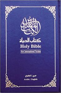 nav, niv, arabic/english bilingual bible, hardcover, blue (arabic edition)