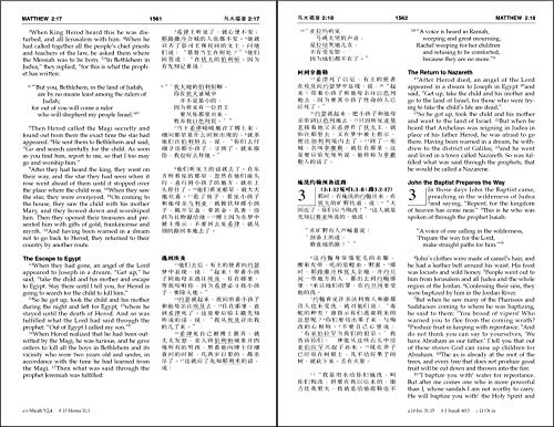 CUV (Simplified Script), NIV, Chinese/English Bilingual Bible, Bonded Leather, Black (Chinese Edition)