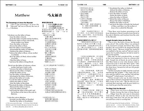 CUV (Simplified Script), NIV, Chinese/English Bilingual Bible, Bonded Leather, Black (Chinese Edition)