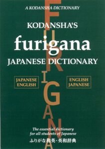 kodansha's furigana japanese dictionary (kodansha dictionaries)