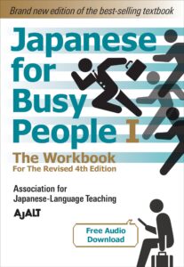 japanese for busy people book 1: the workbook: revised 4th edition (free audio download) (japanese for busy people series-4th edition)