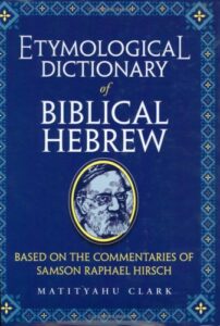 etymological dictionary of biblical hebrew: based on the commentaries of samson raphael hirsch (english and hebrew edition)