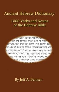 ancient hebrew dictionary