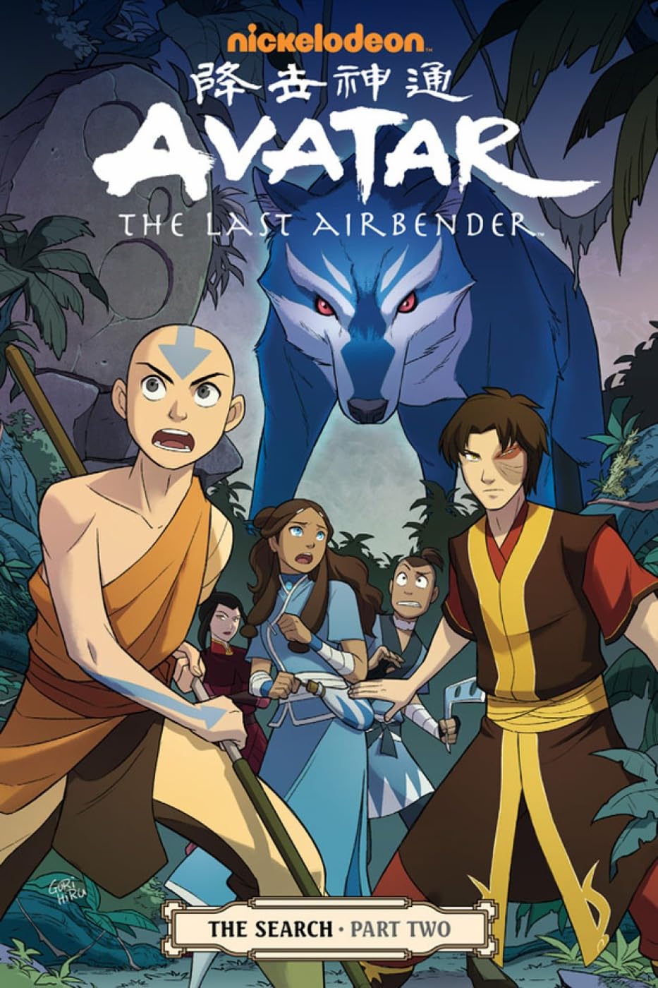 Avatar: The Last Airbender: The Search, Part 2