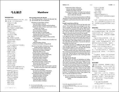 CCB (Simplified Script), NIV, Chinese/English Bilingual Bible, Hardcover, Black/Gold (Chinese Edition)